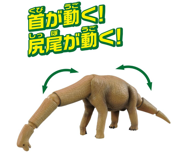 Takara Tomy Ania AL-04 Brachiosaurus Dinosaur Animal Figure Toy – Cash ...